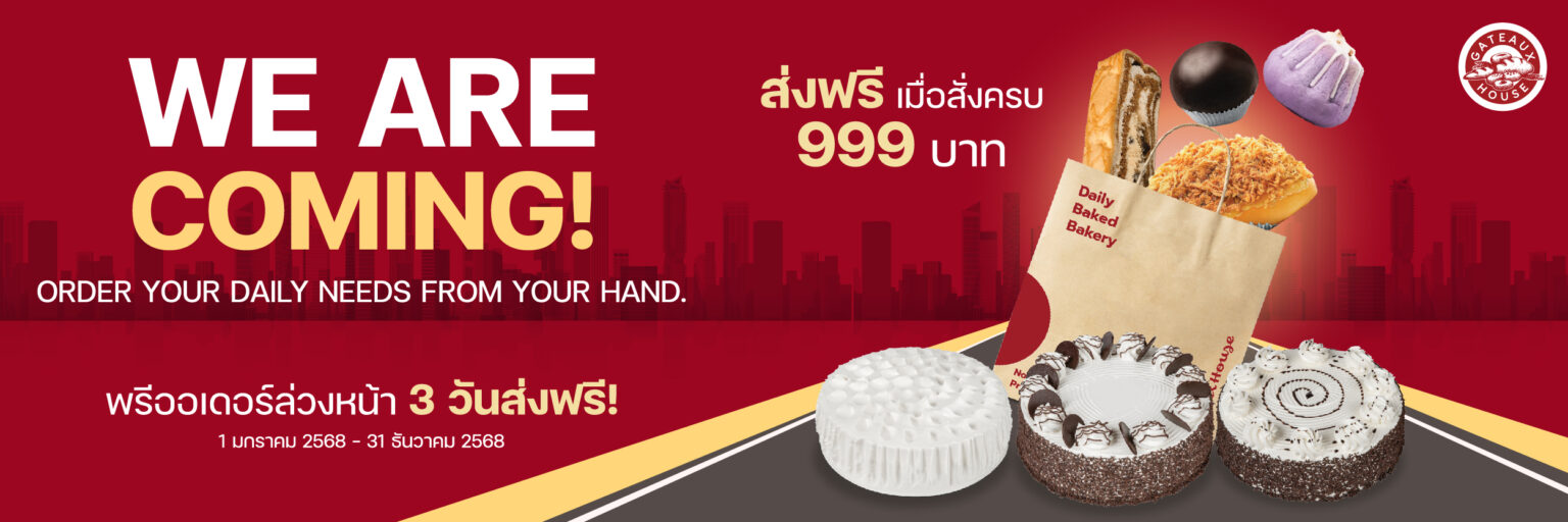 Gateaux House – Gateaux House