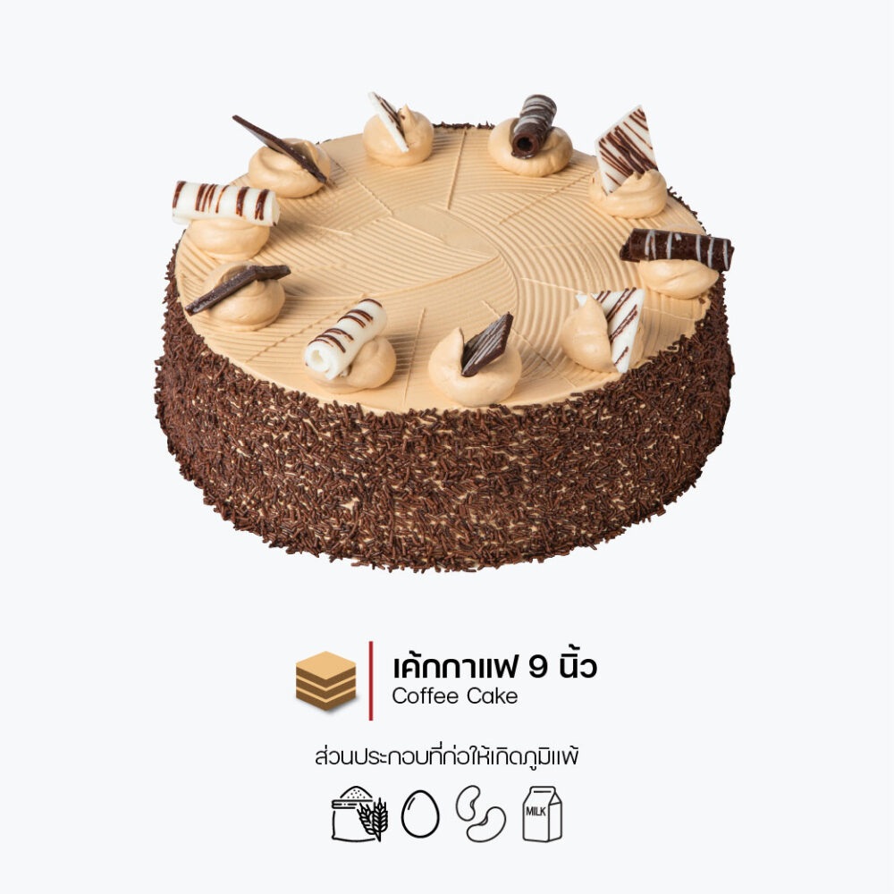 เค้กกาแฟ (Coffee Cake) – Gateaux House