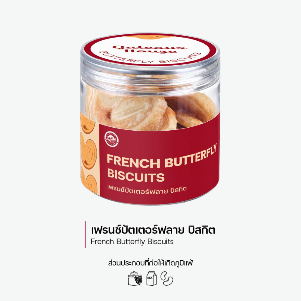 เฟรนช์บัตเตอร์ฟลาย บิสกิต (French Butterfly Biscuits) (3030) – Gateaux ...