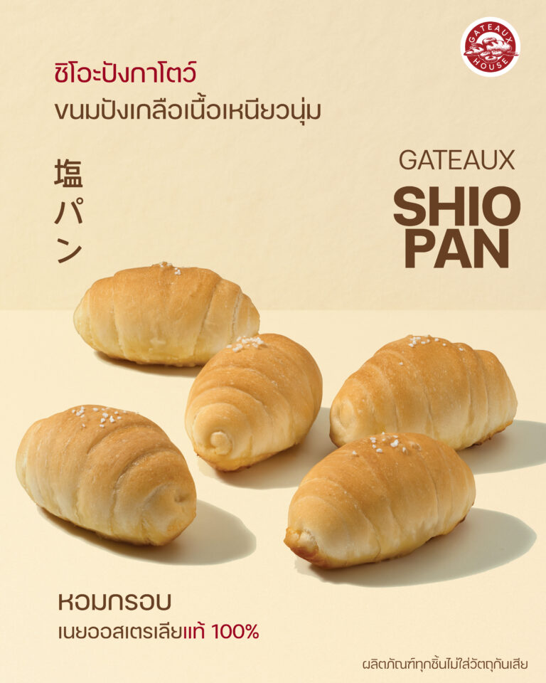 Gateaux House – Gateaux House