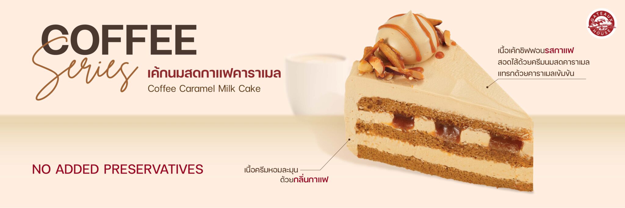 Gateaux House – Gateaux House