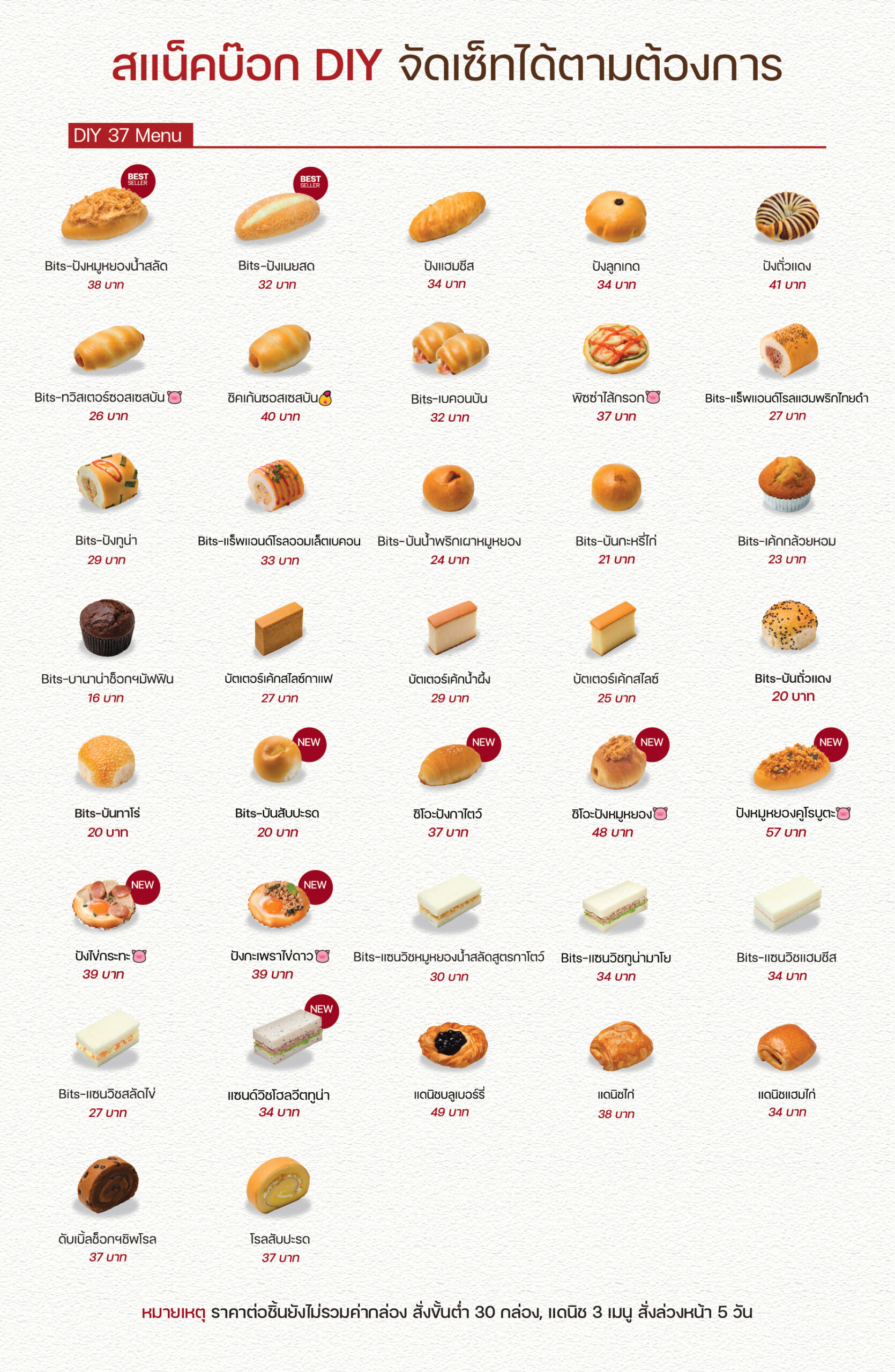Snack Box – Gateaux House