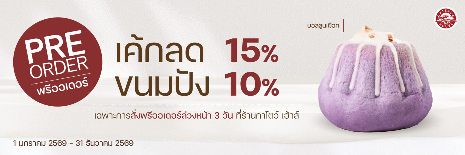 Gateaux House – Gateaux House