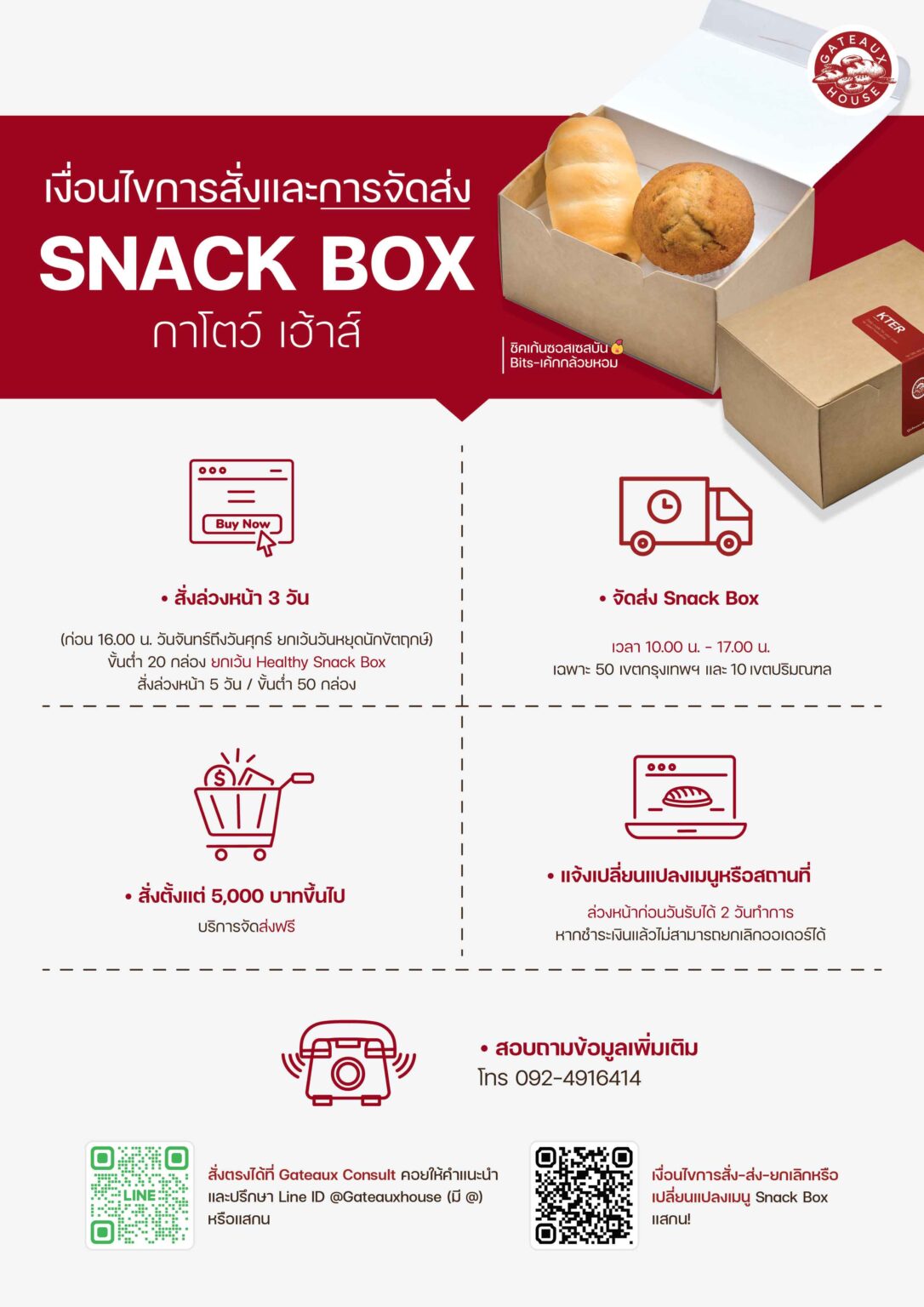 Snack Box – Gateaux House